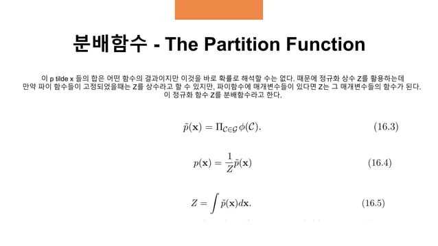 Chapter 16 structured probabilistic models for deep learning - 1 | PPTX