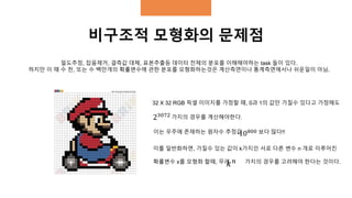 Chapter 16 structured probabilistic models for deep learning - 1 | PPTX