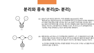 Chapter 16 structured probabilistic models for deep learning - 1 | PPTX