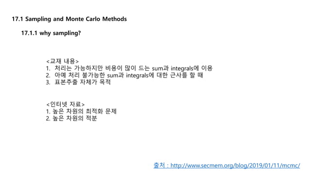 Chapter 17 monte carlo methods | PPTX