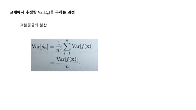 Chapter 17 monte carlo methods | PPTX