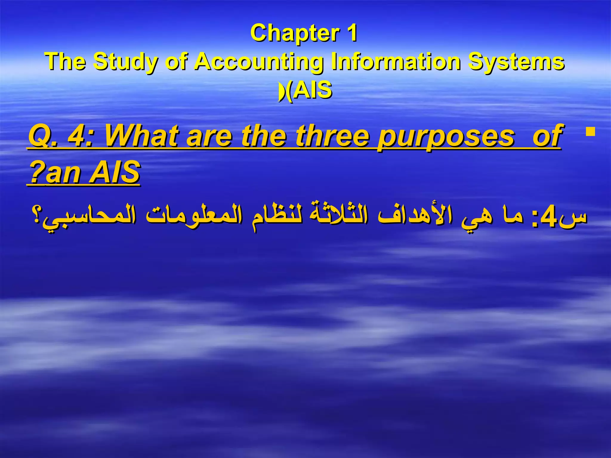 Chapter 1 ais | PPS