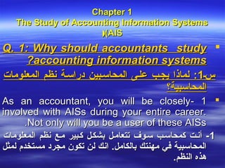 Chapter 1 ais | PPS