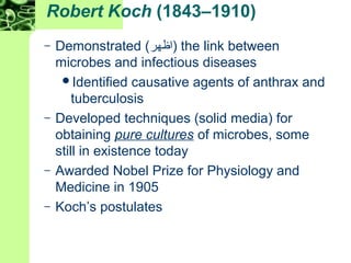 Chapter 1 (microbiology) 8th edition | PPT