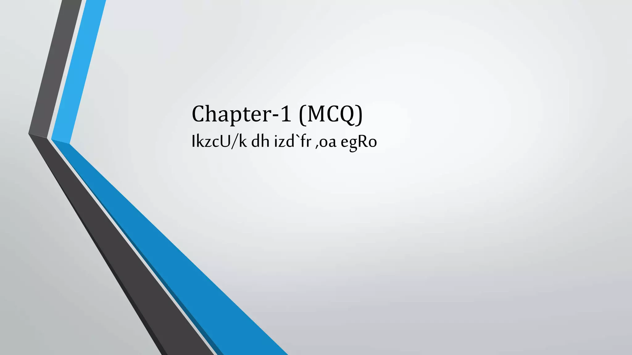 Chapter 1 Business Studies class 12 MCQ | PPT
