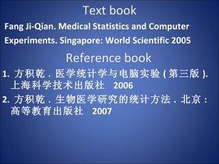 Chapter1:introduction to medical statistics | PPT