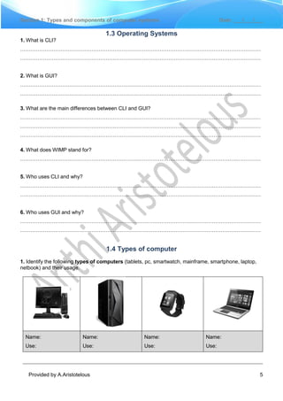 0417 IGCSE ICT Chapter 1 Exercises | PDF