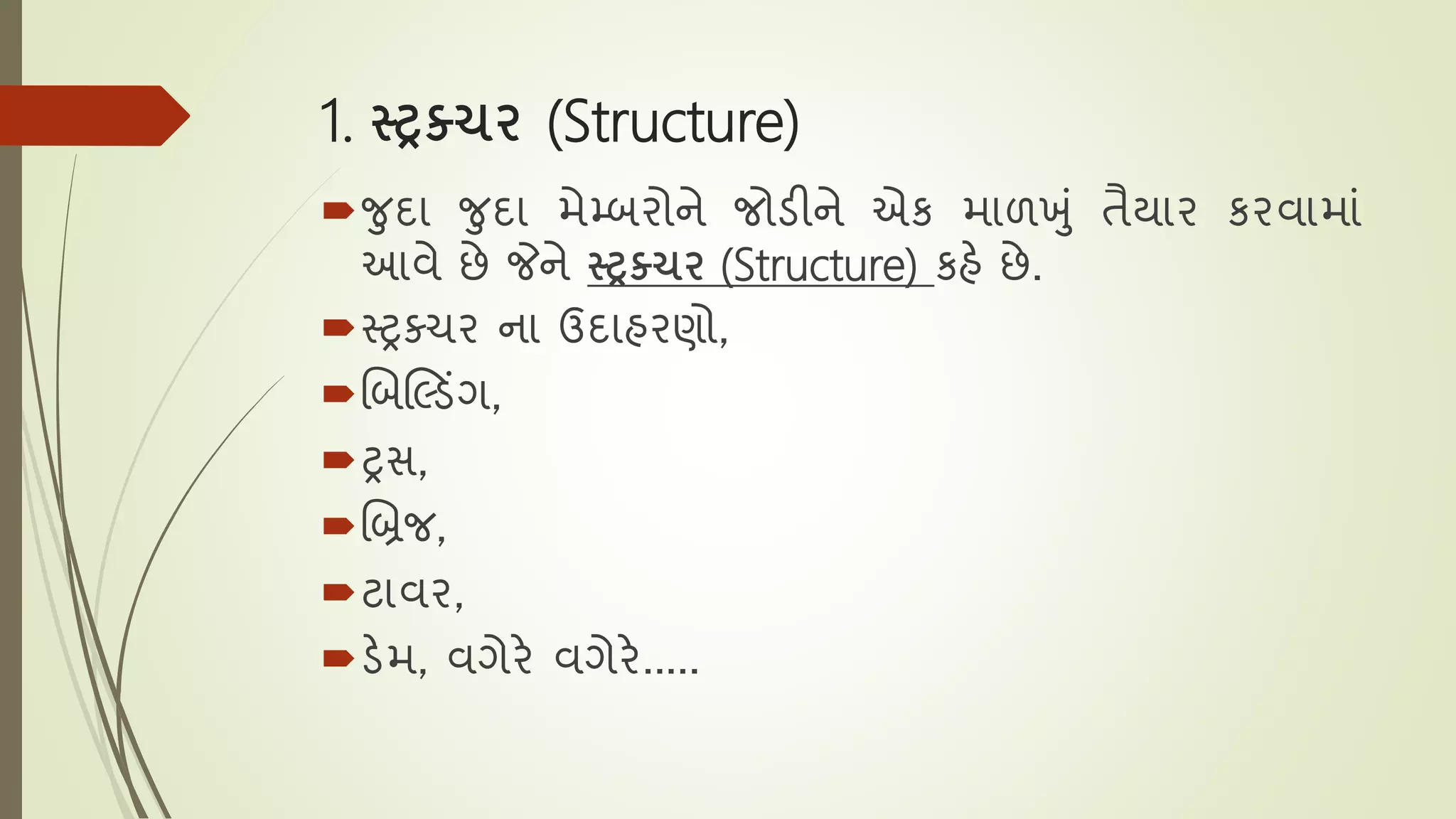Chapter 1 Introduction of structures.pptx