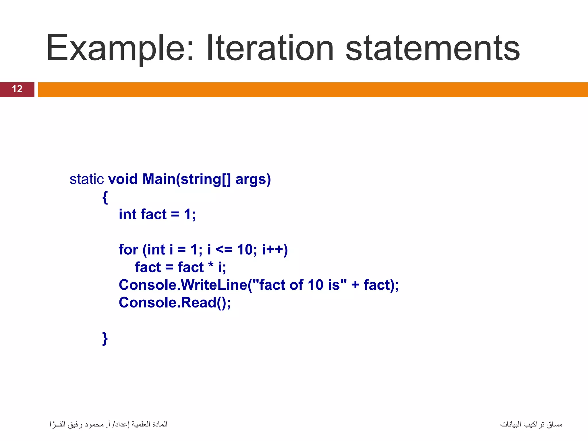 Chapter1 intro toprincipleofc#_datastructure_b_cs | PPT | Programming ...
