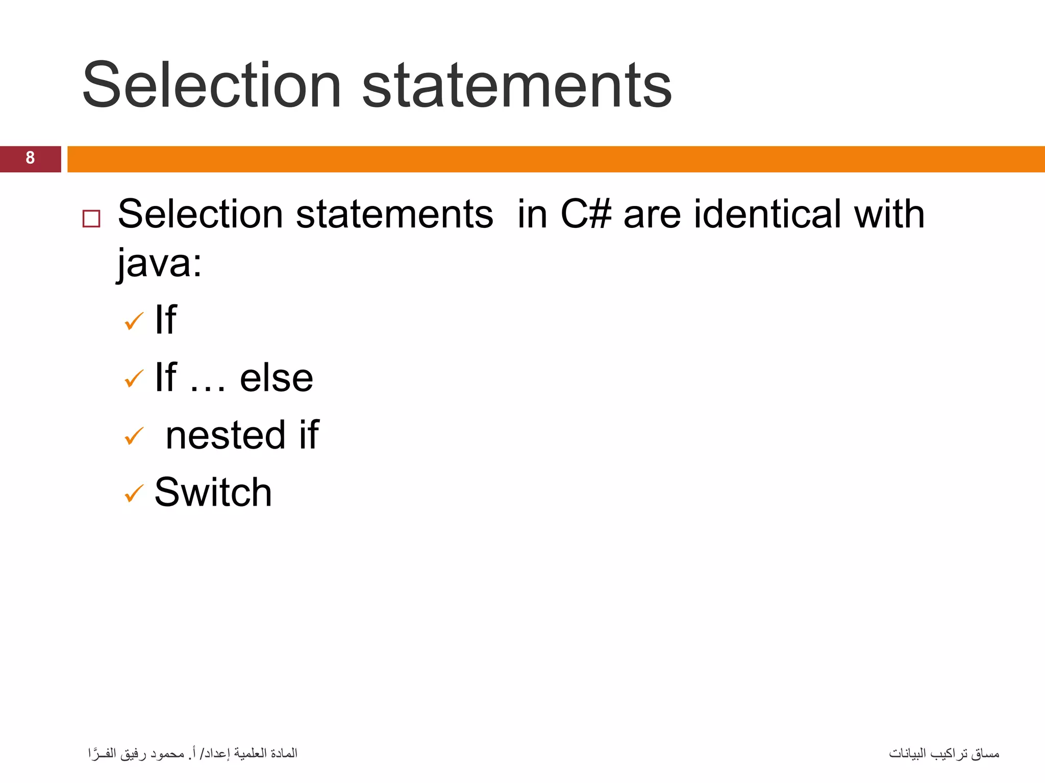 Chapter1 intro toprincipleofc#_datastructure_b_cs | PPT | Programming ...