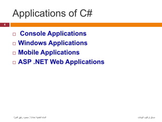 Chapter1 intro toprincipleofc#_datastructure_b_cs | PPT | Programming ...