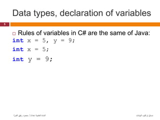 Chapter1 intro toprincipleofc#_datastructure_b_cs | PPT | Programming ...