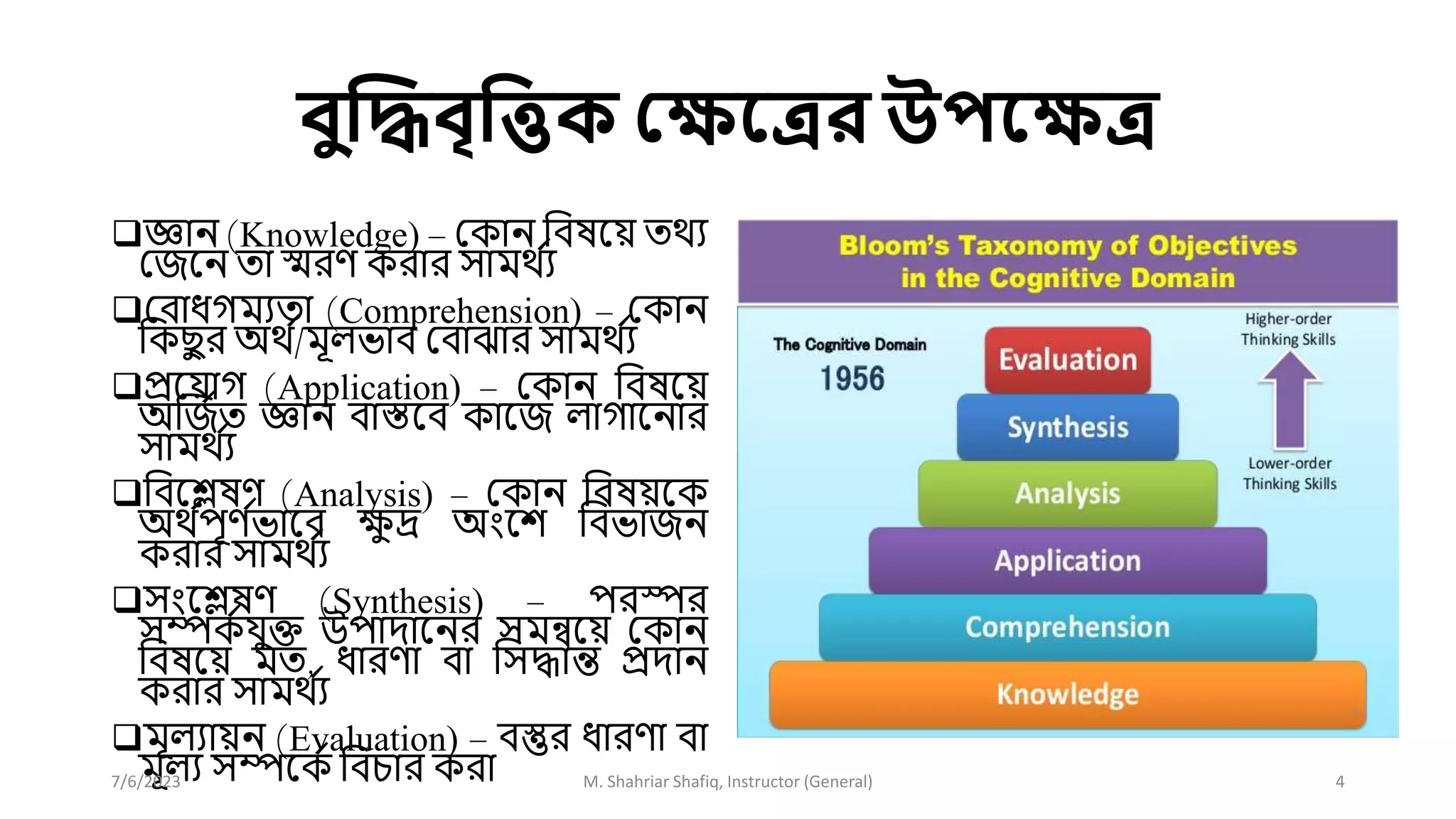 Chapter 1_Lesson 1_Bloom's Taxonomy of Learning.pptx