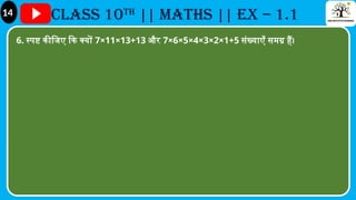 chapter 1 maths class 10th 1.education 1.pptx