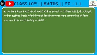 chapter 1 maths class 10th 1.education 1.pptx
