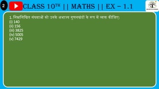 chapter 1 maths class 10th 1.education 1.pptx