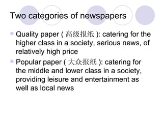 Chapter 1 newspaper | PPT
