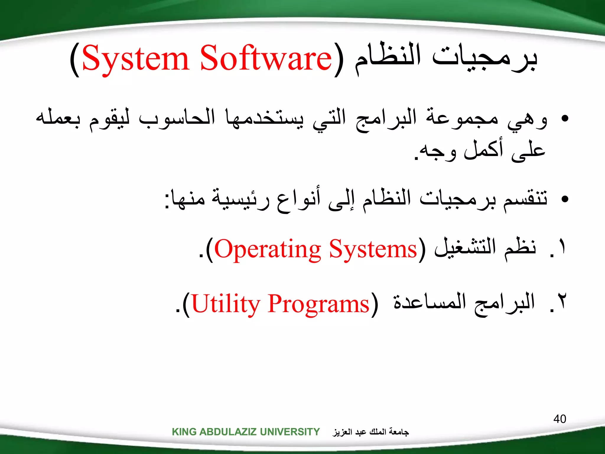 CPIT100 Chapter 1 section1 IT | PPT