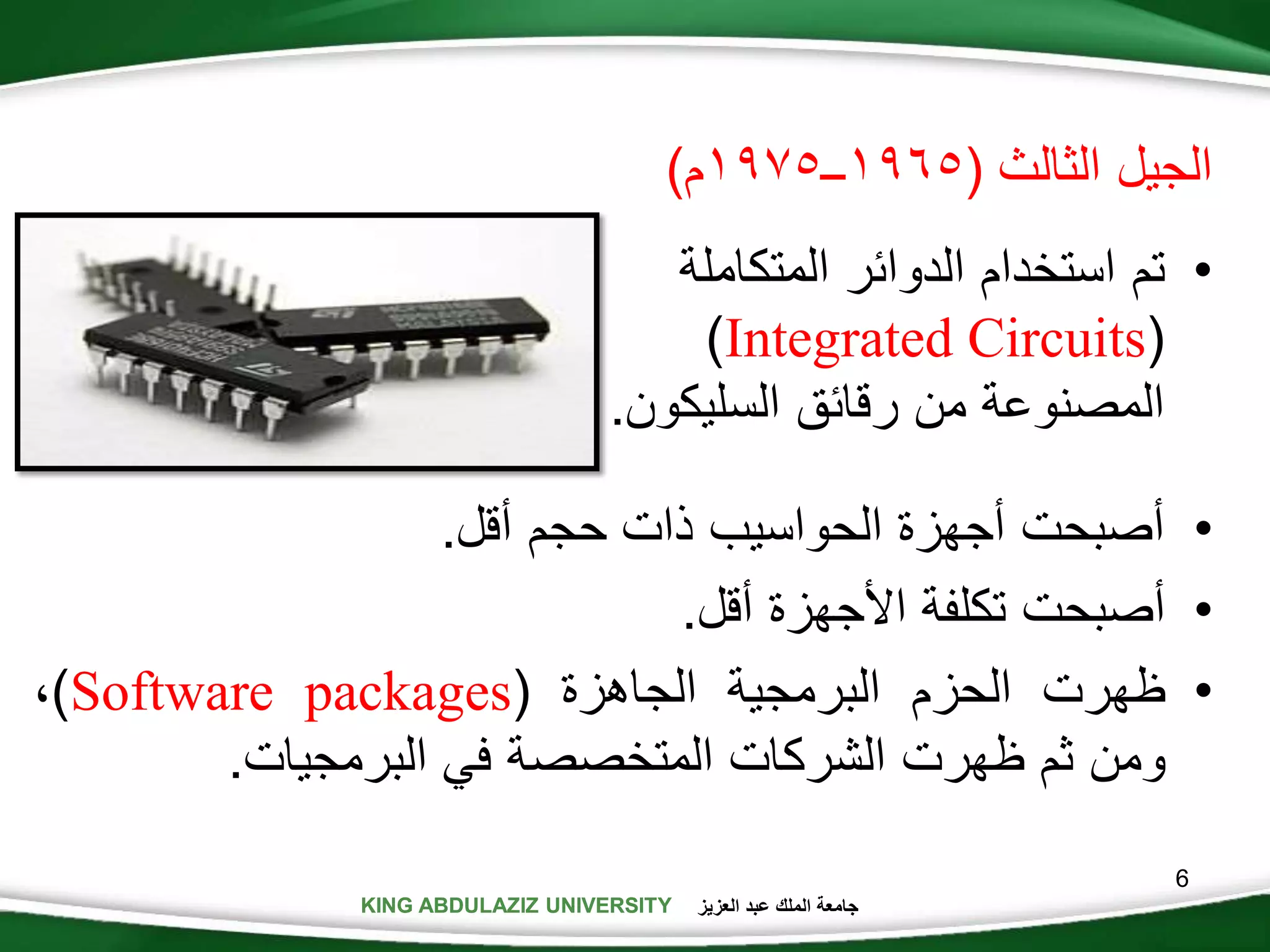 CPIT100 Chapter 1 section1 IT | PPT