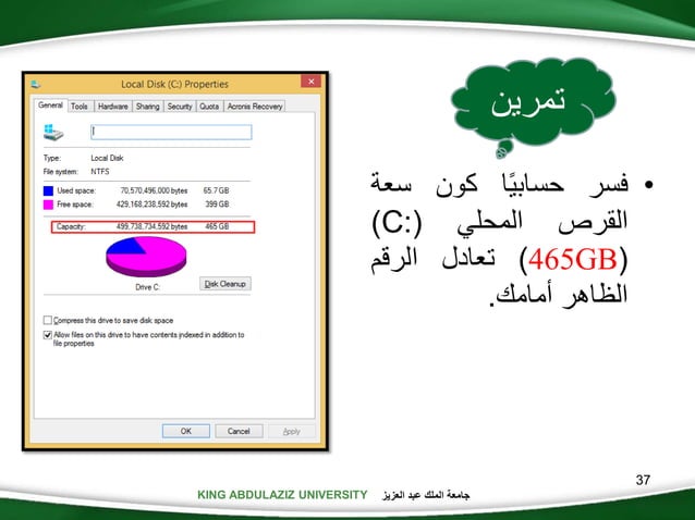 CPIT100 Chapter 1 section1 IT | PPT