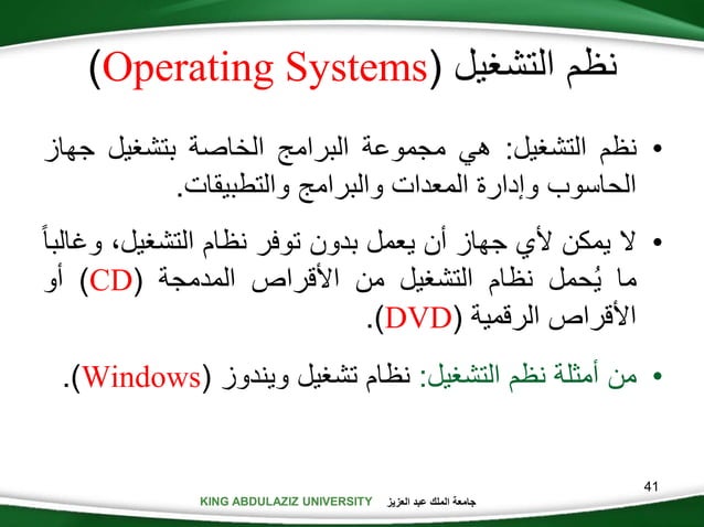 CPIT100 Chapter 1 section1 IT | PPT