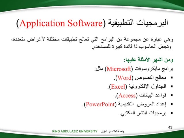 CPIT100 Chapter 1 section1 IT | PPT