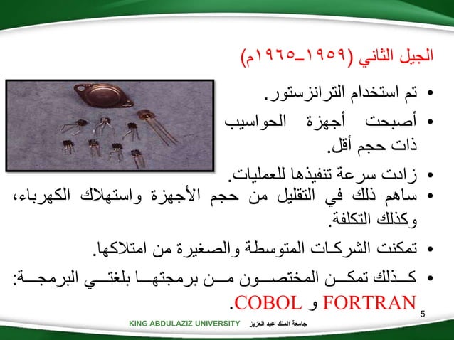 CPIT100 Chapter 1 section1 IT | PPT