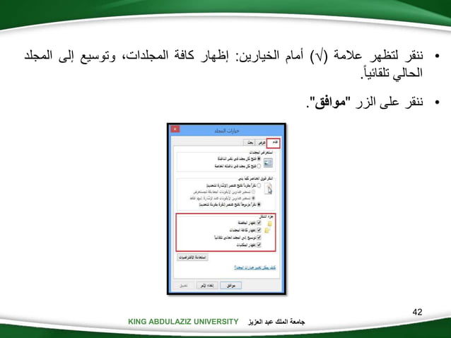 CPIT100 Chapter 1 section 2 operating system | PPT