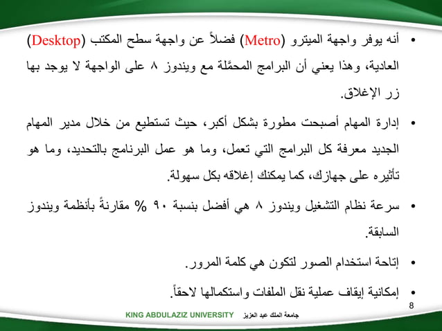 CPIT100 Chapter 1 section 2 operating system | PPT