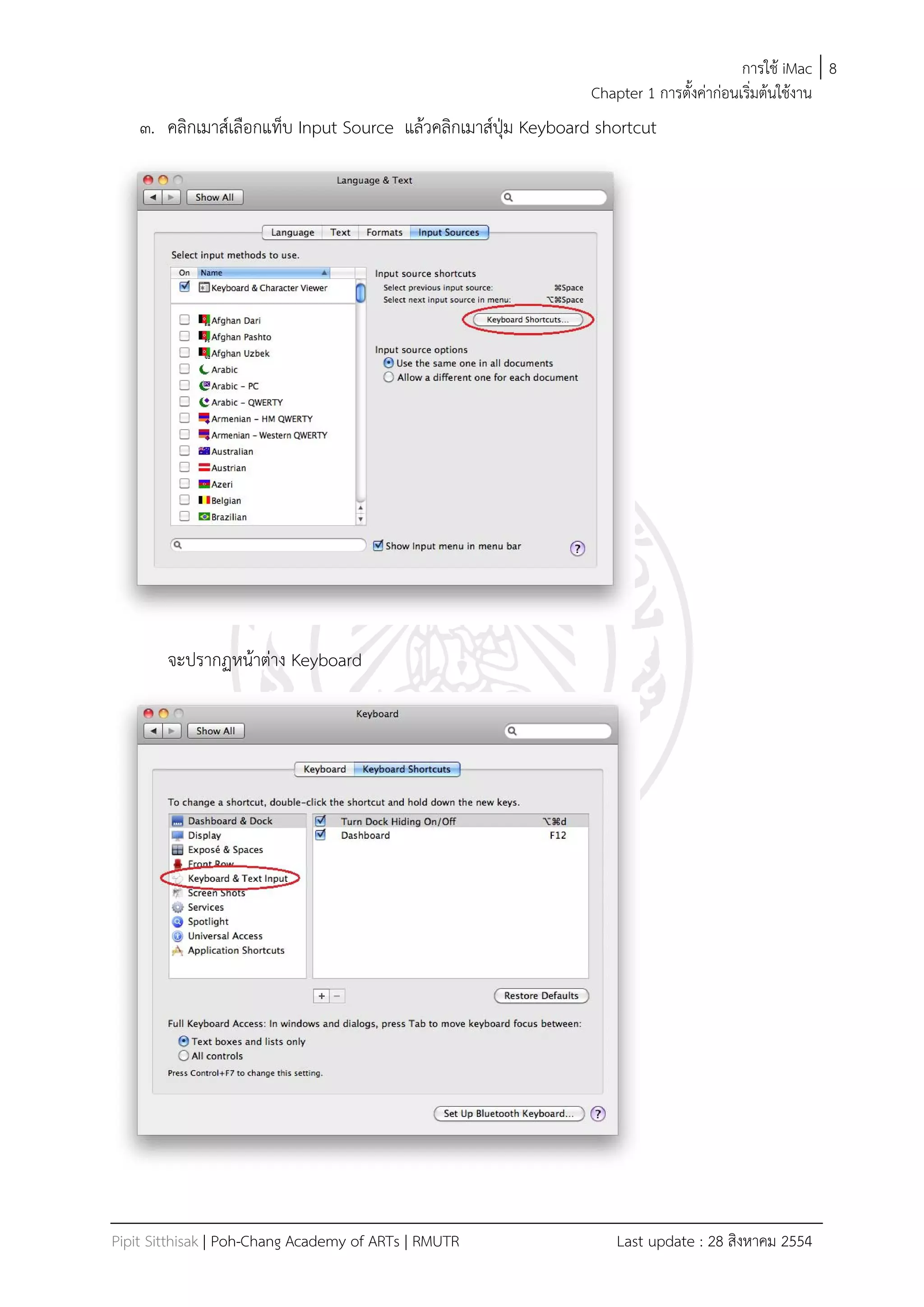 Chapter 1 set mac os | PDF
