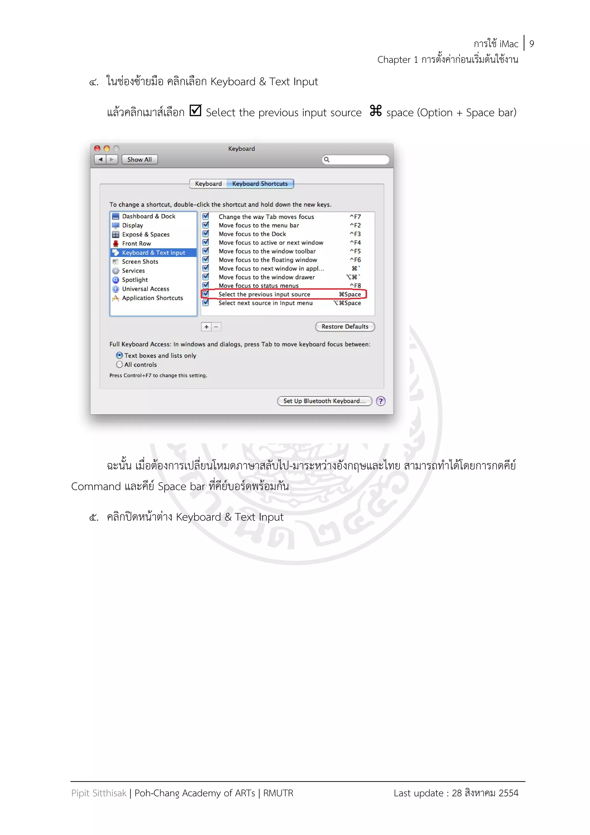 Chapter 1 set mac os | PDF