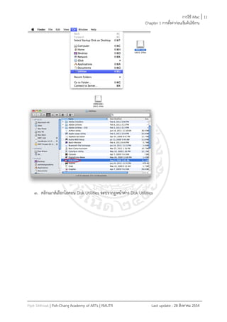 Chapter 1 set mac os | PDF