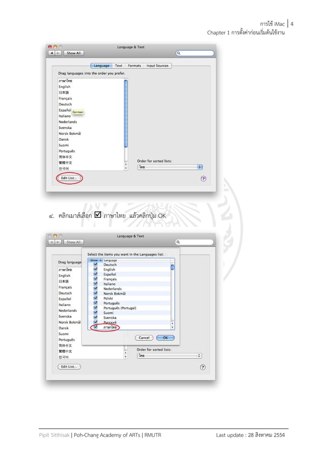 Chapter 1 set mac os | PDF