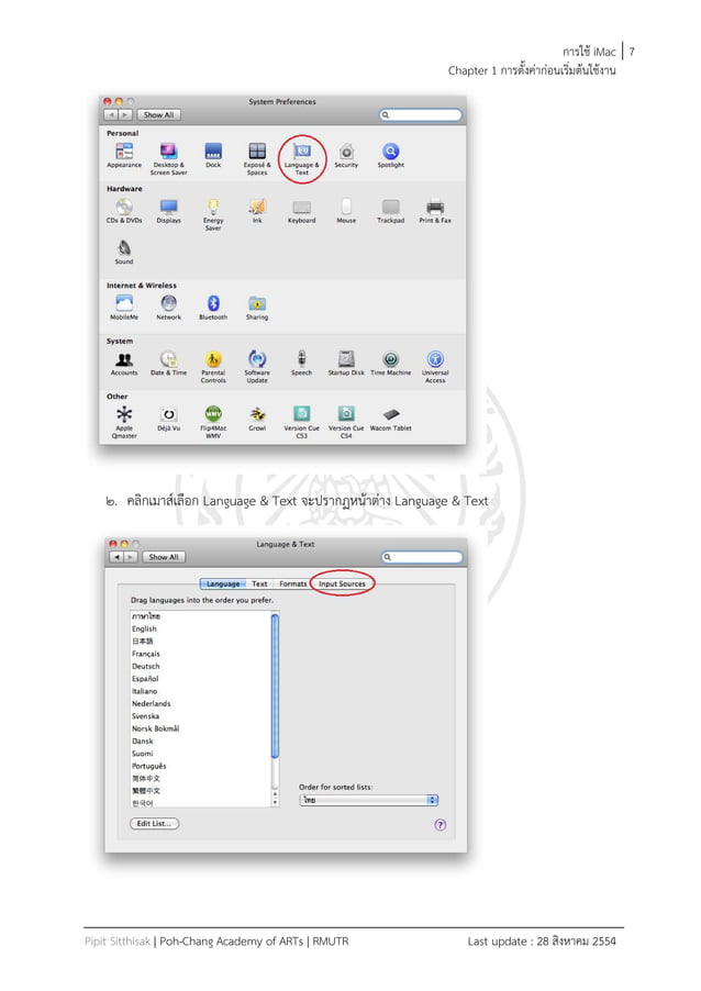 Chapter 1 set mac os | PDF