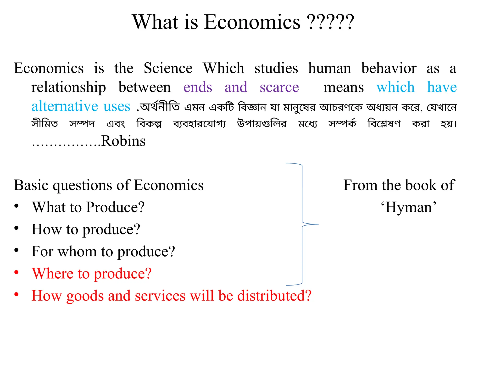 Chapter 1 slide.pptx macro-economic basic | PPTX