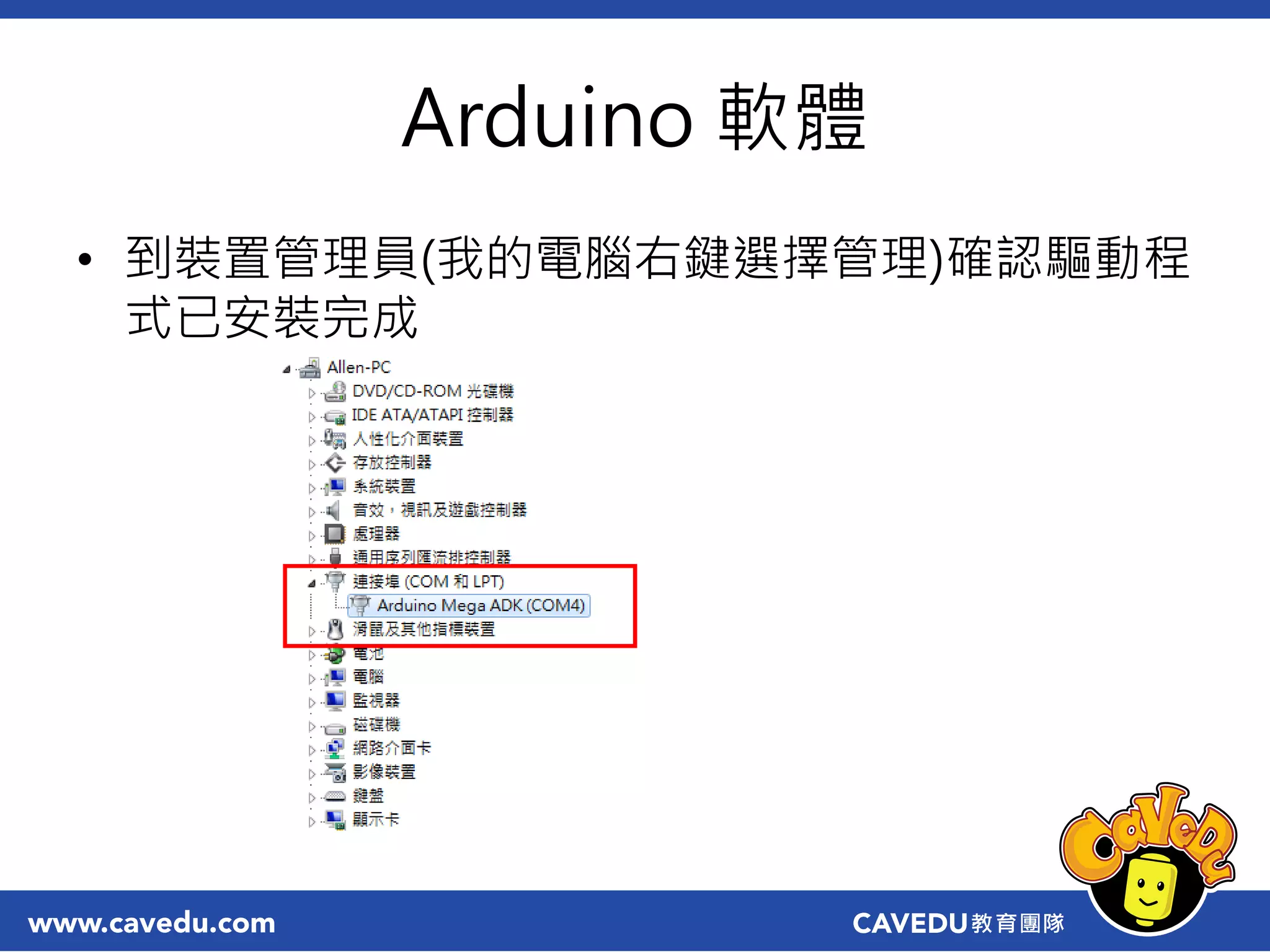 Chapter 1 what is arduino | PDF