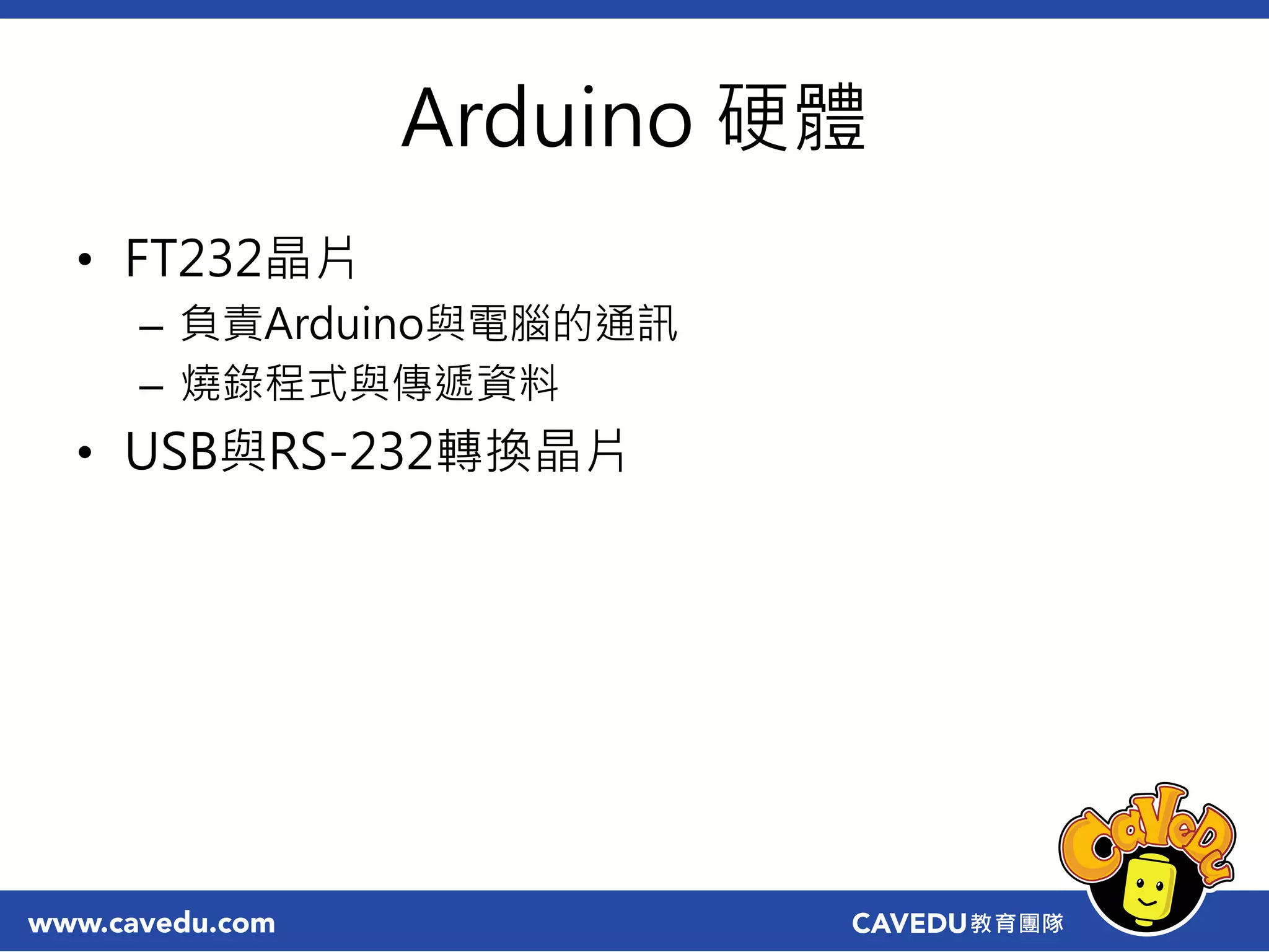 Chapter 1 what is arduino | PDF