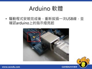 Chapter 1 what is arduino | PDF