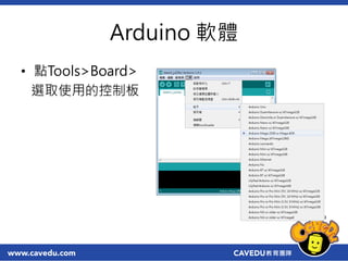 Chapter 1 what is arduino | PDF