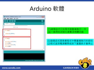 Chapter 1 what is arduino | PDF