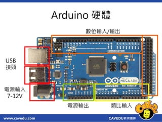 Chapter 1 what is arduino | PDF