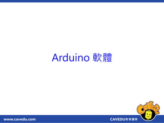 Chapter 1 what is arduino | PPT