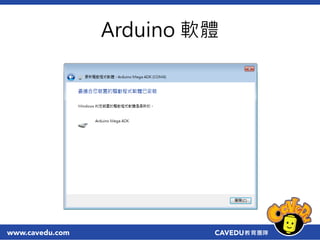 Chapter 1 what is arduino | PPT