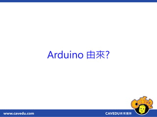 Chapter 1 what is arduino | PPT