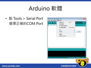 Chapter 1 what is arduino | PPT