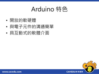 Chapter 1 what is arduino | PPT