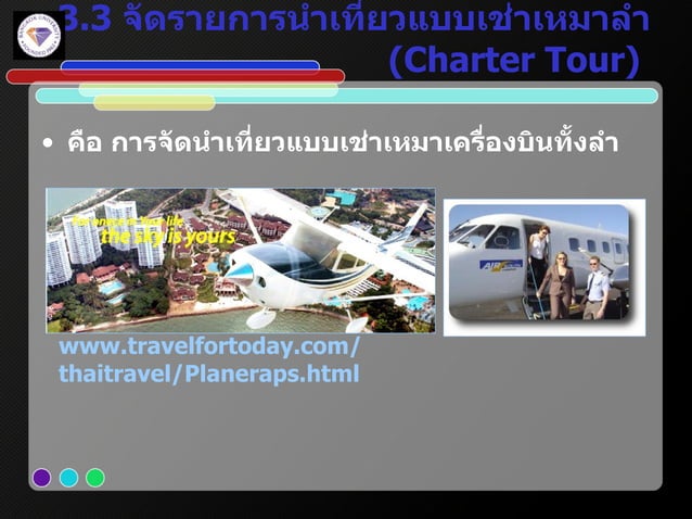 Chapter 2_Types of Tour Operations Business | PPT