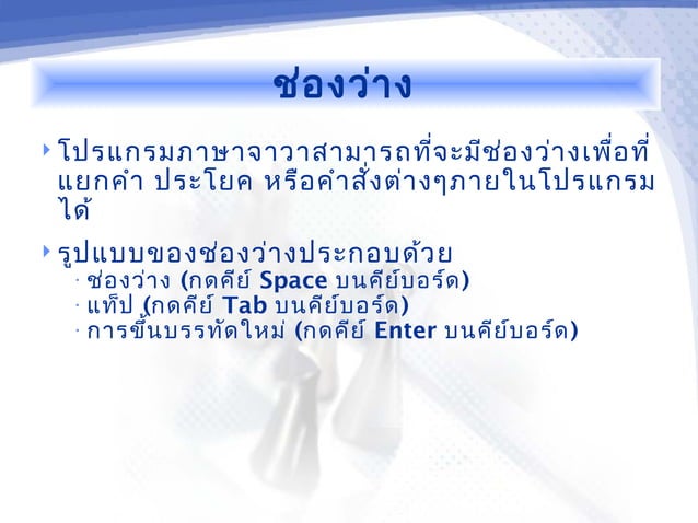 Java Programming [2/12] : Overview of Java Programming Language | PPT