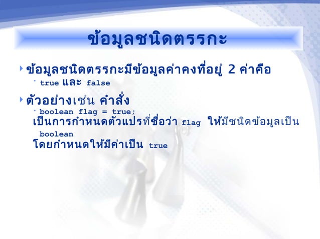 Java Programming [2/12] : Overview of Java Programming Language | PPT