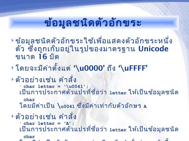 Java Programming [2/12] : Overview of Java Programming Language | PPT